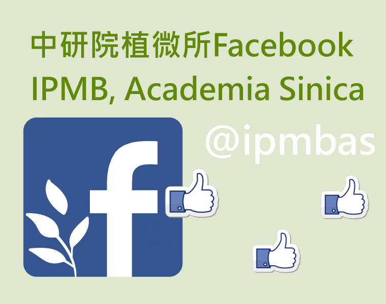 植微所 IPMB